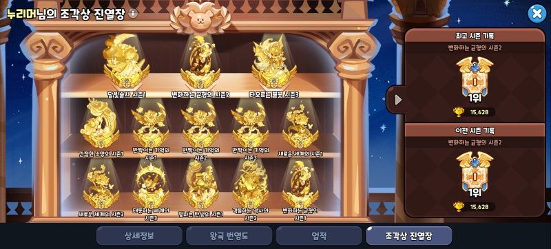 쿠키런 킹덤 쿠킹덤 쉐도우밀크 쿠키 토핑 아레나 조합 덱 추천 등급표 티어표 2월 2025 네이버 블로그