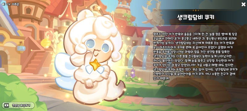 쿠키런 킹덤 쿠킹덤 쉐도우밀크 쿠키 토핑 아레나 조합 덱 추천 등급표 티어표 2월 2025 네이버 블로그