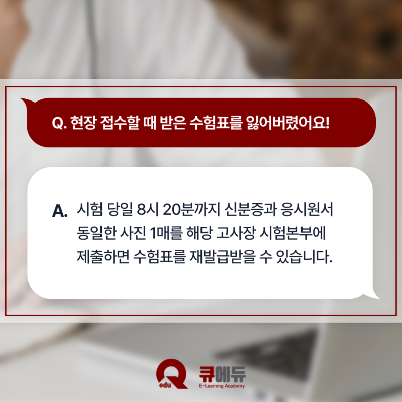 2025년 검정고시 수험표 출력 언제 어떻게 가이드 총정리 네이버 블로그