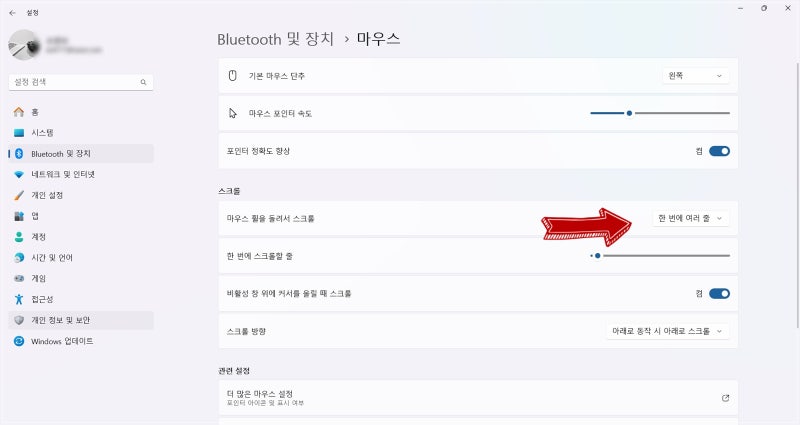 마우스 스크롤 오류 해결법 총정리 끊김 멈춤 자동 내려감까지 네이버 블로그