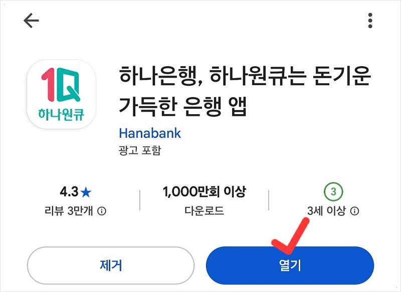 하나은행 환전 방법 수수료 환율 우대 90 신청 수령 리뷰 네이버 블로그