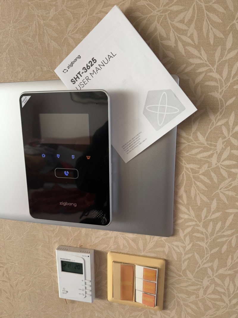 아파트 인터폰 교체 비용 직방 SHT-3625설치 추가 비용 발생은? : 네이버 블로그