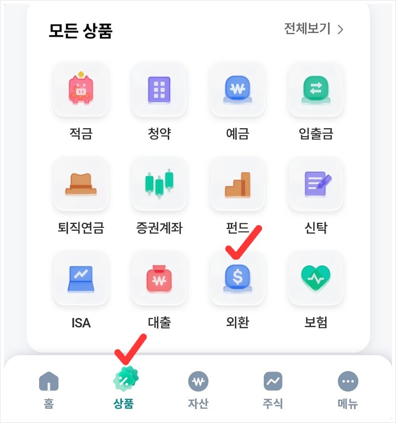 하나은행 환전 방법 수수료 환율 우대 90 신청 수령 리뷰 네이버 블로그