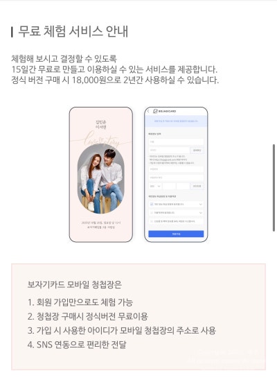 보자기카드 청첩장 추천 무료 모바일 청첩장 만들기 엄청 쉬워요추천인 코드 할인 Wn101895 네이버 블로그