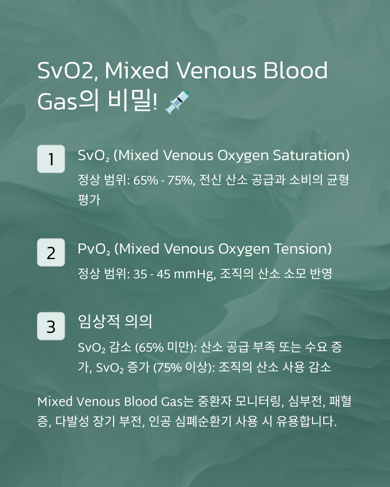 # 중환자실 간호사라면 필수! ABGA 정상수치, VBGA 차이 완벽 분석 : 네이버 블로그