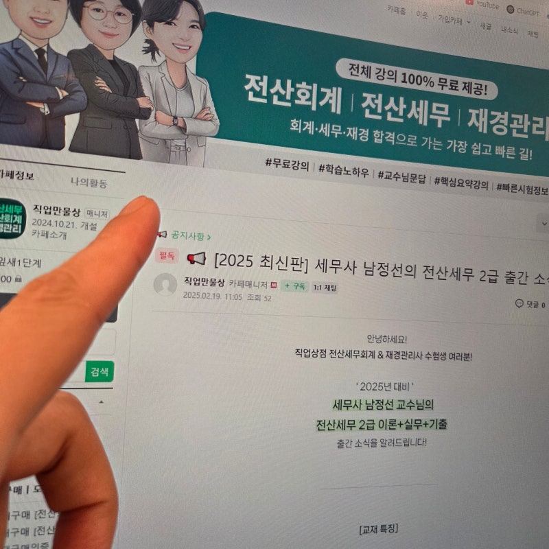 한국세무사회자격시험 따기 쉬운 자격증 및 합격 후기 네이버 블로그