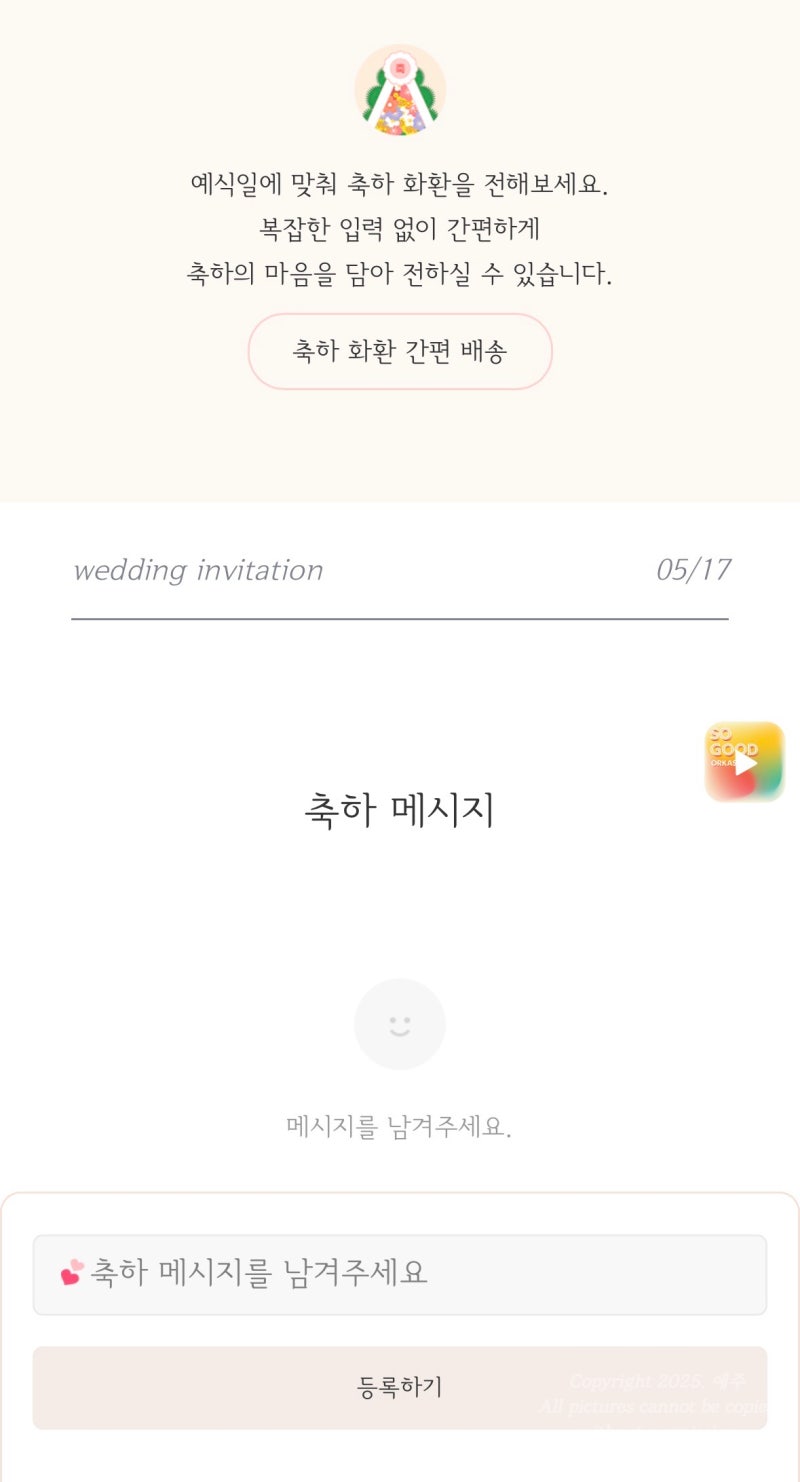 보자기카드 청첩장 추천 무료 모바일 청첩장 만들기 엄청 쉬워요추천인 코드 할인 Wn101895 네이버 블로그
