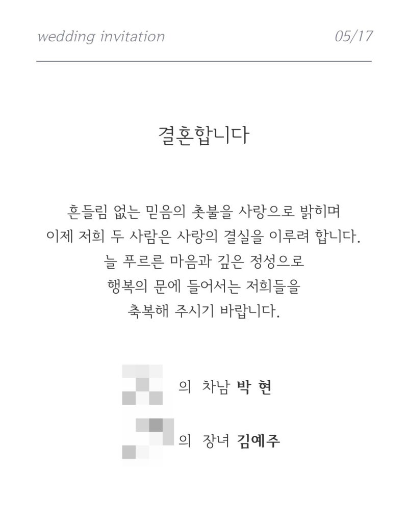 보자기카드 청첩장 추천 무료 모바일 청첩장 만들기 엄청 쉬워요추천인 코드 할인 Wn101895 네이버 블로그