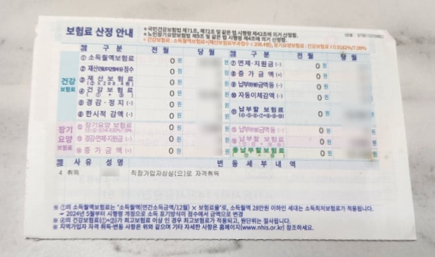 건강 보험 피부양자 자격 취득 신고 방법 만 28세 이상 직장가입자 상실 네이버 블로그