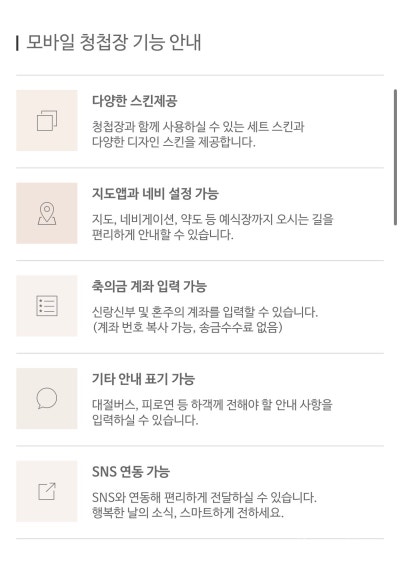보자기카드 청첩장 추천 무료 모바일 청첩장 만들기 엄청 쉬워요추천인 코드 할인 Wn101895 네이버 블로그