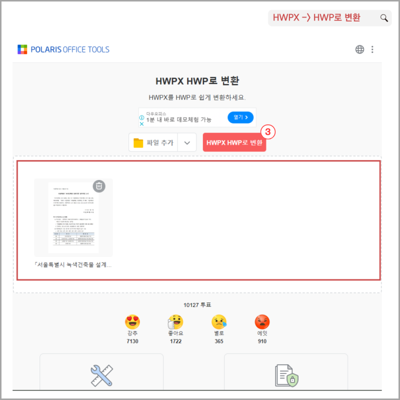 [한글파일이 이상해요] 한글문서가 검게 보일때 해결책! (HWPX HWP파일 변환) : 네이버 블로그