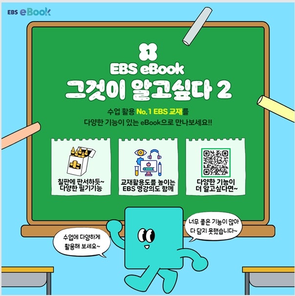 연구용 EBS eBook 신청 : 네이버 블로그