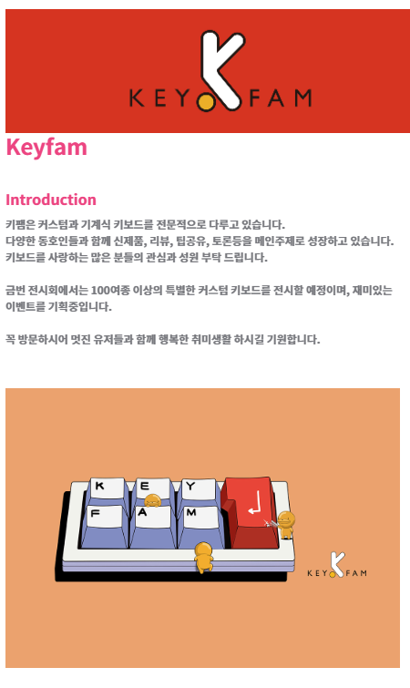 2025 서울 기계식 키보드 박람회 일정 사전티켓구매시작! 2025 SMKX 기계식 키보드 엑스포 : 네이버 블로그