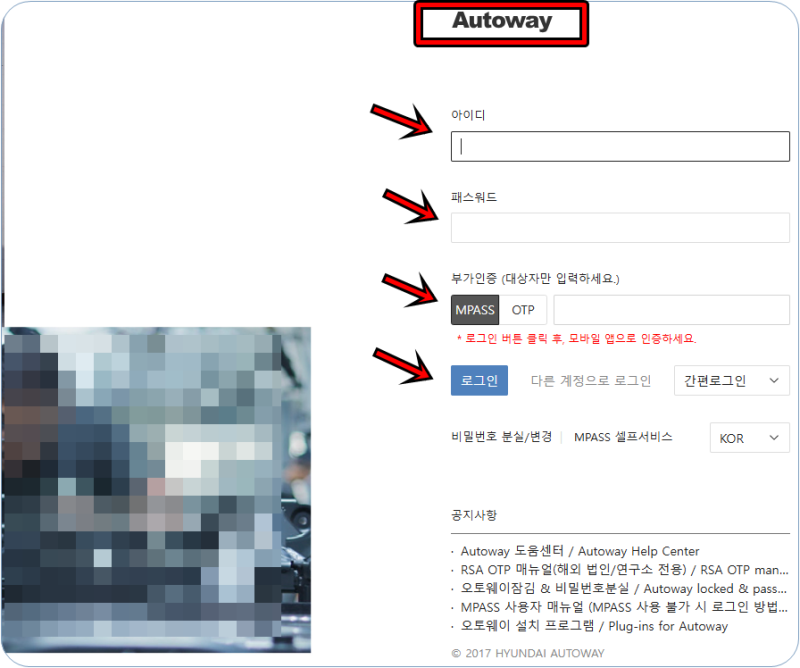 현대자동차 오토웨이 Autoway 2.0 로그인 홈페이지 : 네이버 블로그
