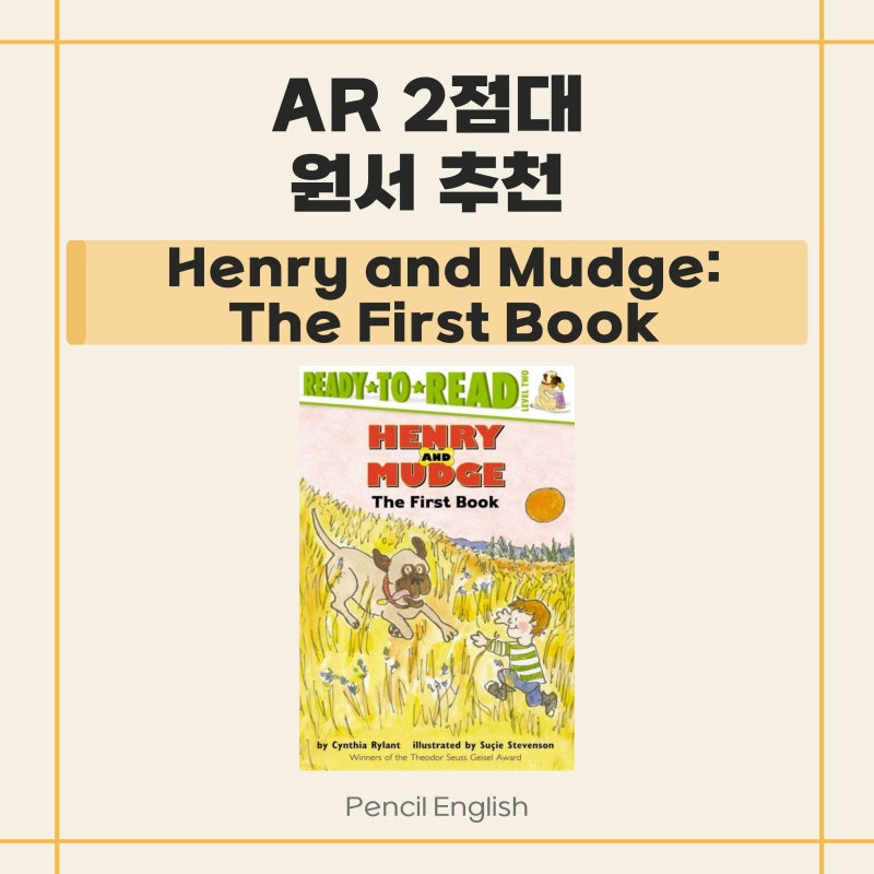 [Books] AR 2점대 영어 원서 추천 5. Henry and Mudge: The First Book : 네이버 블로그