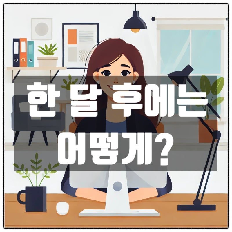 한글과컴퓨터 체험판 100 무료로 설치하고 쓰는 법 네이버 블로그