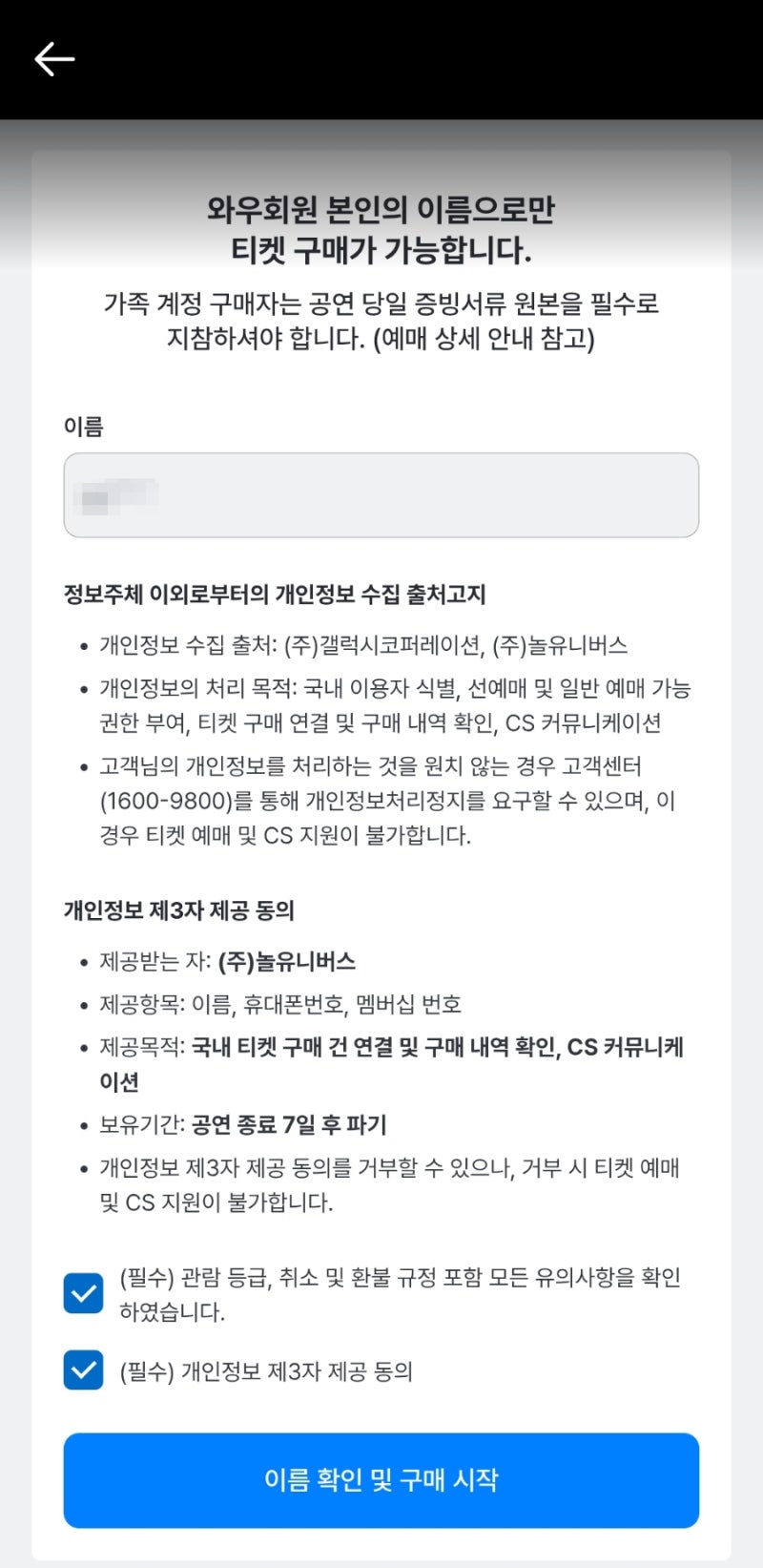 쿠팡플레이 티켓팅 방법 쿠팡플레이 콘서트 예매 화면 지드래곤 콘서트 선예매 성공 후기 티켓팅 꿀팁 네이버 블로그