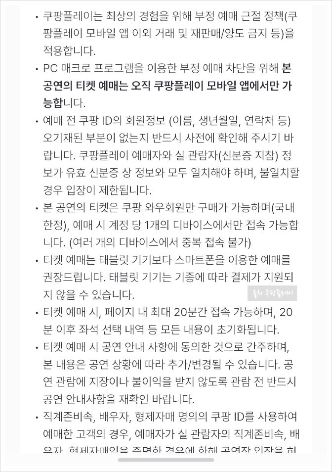 지드래곤 콘서트 선예매 쿠팡플레이 티켓팅 지디 좌석 팁 네이버 블로그