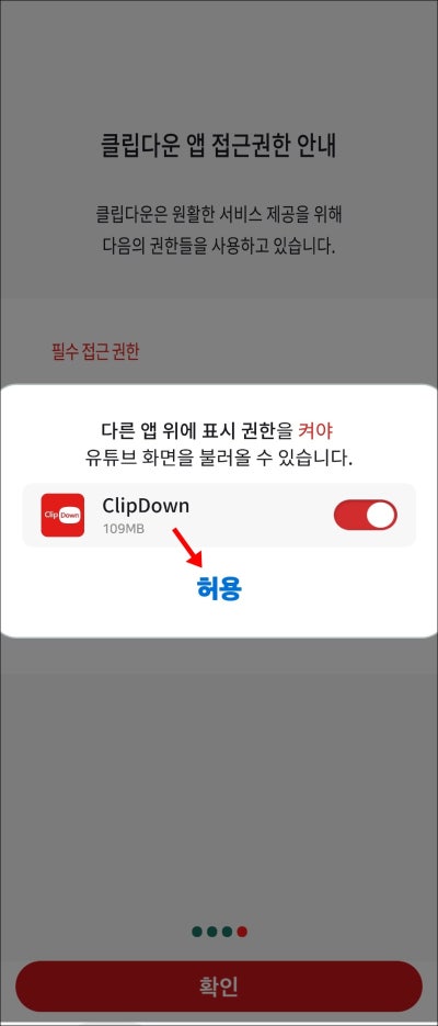 유튜브 영상 mp4, 음악 mp3 무료 다운로드, 클립다운(ClipDown) : 네이버 블로그