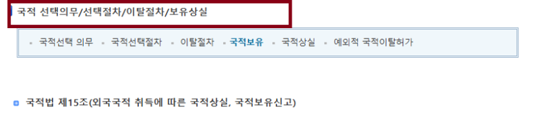 국적 국적 상실 신고 방법 국적 보유 신고 방법 네이버 블로그