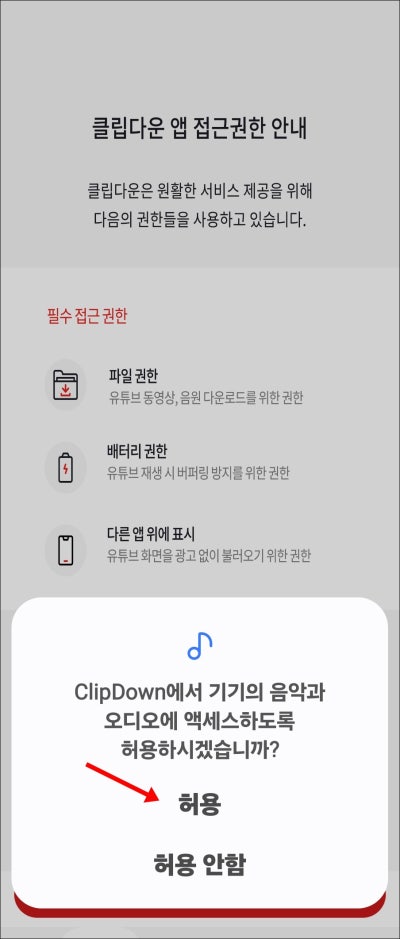 유튜브 영상 mp4, 음악 mp3 무료 다운로드, 클립다운(ClipDown) : 네이버 블로그