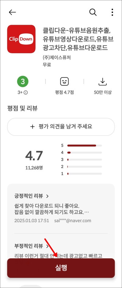 유튜브 영상 mp4, 음악 mp3 무료 다운로드, 클립다운(ClipDown) : 네이버 블로그