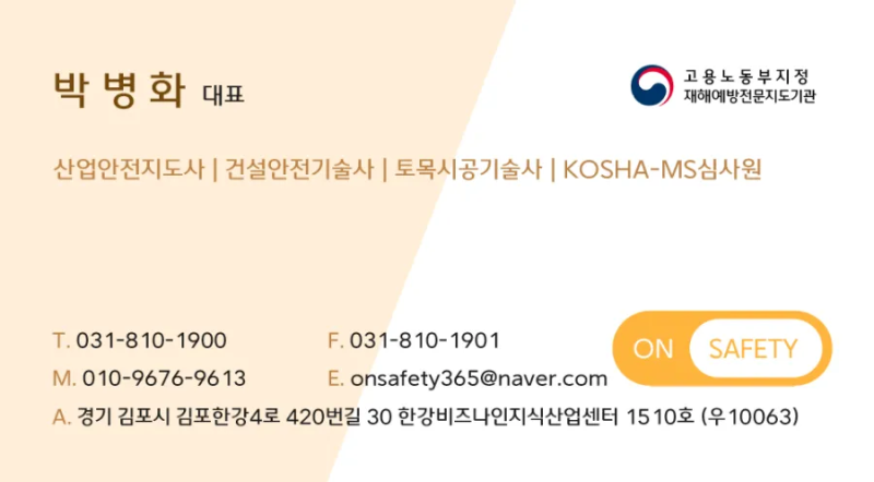 건설재해예방전문지도기관 지정서최초feat 지도기관 지정절차 및 기준 네이버 블로그