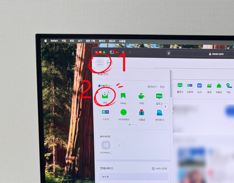 네이버 메일 예약발송 설정 및 취소 방법 네이버 블로그