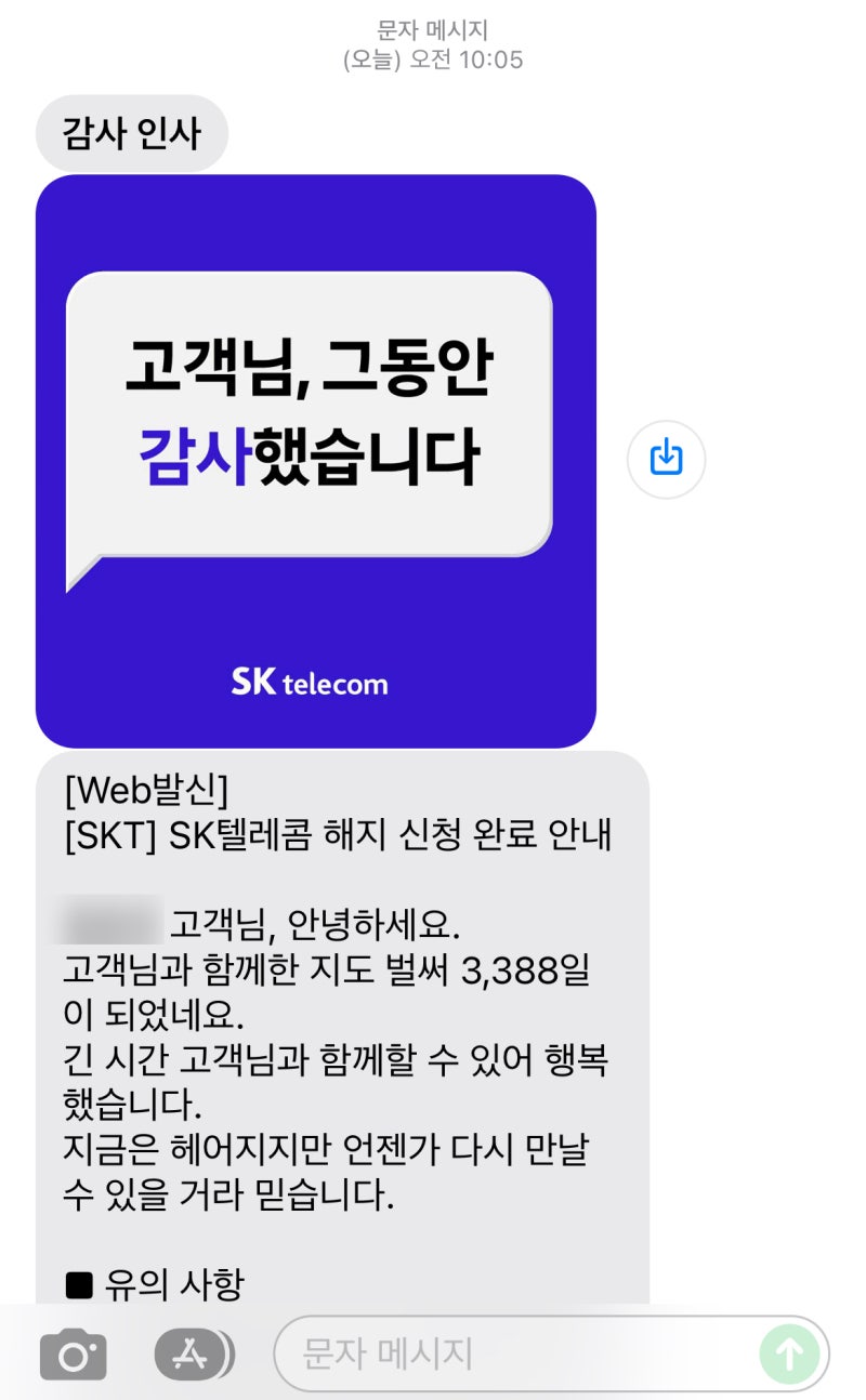 SKT에서 KT로 셀프 번호이동 후기(아정당 이용, 유심칩 교체하기) : 네이버 블로그