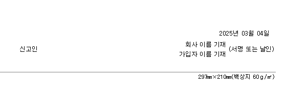 건강보험 피부양자 자격 취득상실 신고하기 네이버 블로그