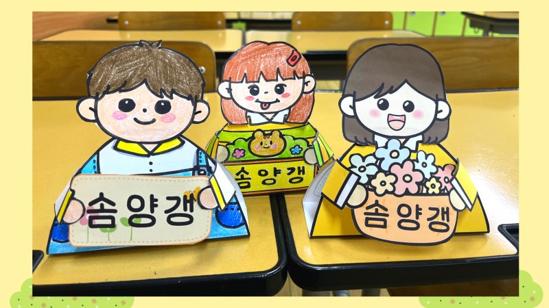 새학기 미술 새 학기 필수템 쉽고 예쁜 삼각 이름표 만들기무료도안 네이버 블로그