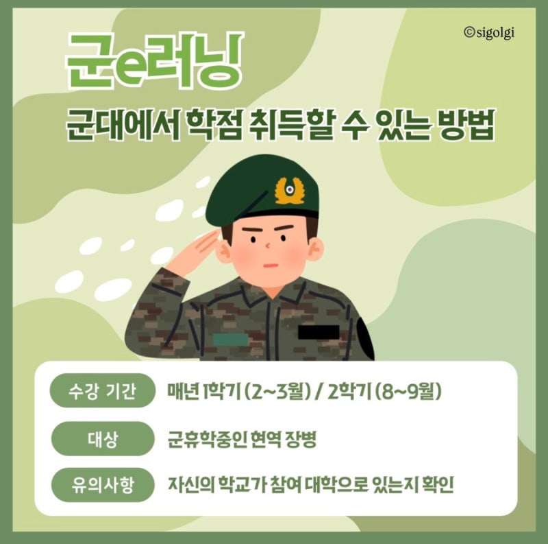 자기계발 군e러닝 신청방법 및 후기 네이버 블로그