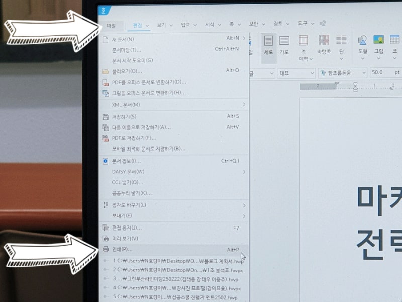 한글 양면인쇄 하는 법 쉬워요 네이버 블로그