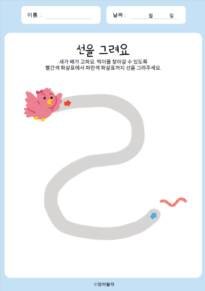 활동지 유아 선긋기 무료 도안 엄마표 활동지로 재미있게 시작해요 네이버 블로그