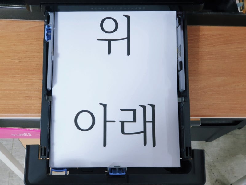한글 양면인쇄 하는 법 쉬워요 네이버 블로그