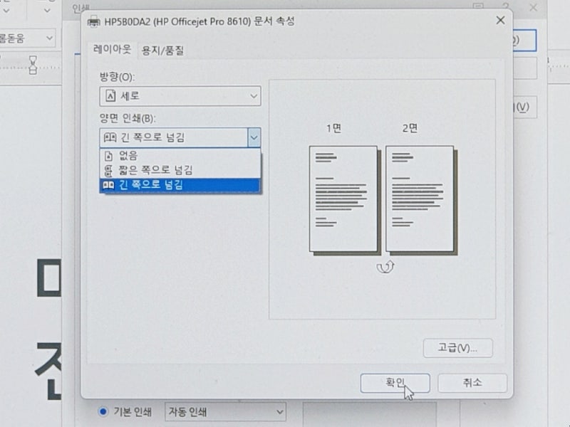 한글 양면인쇄 하는 법 쉬워요 네이버 블로그