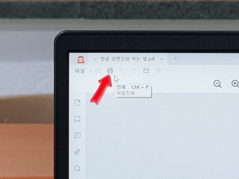 한글 양면인쇄 하는 법 쉬워요 네이버 블로그