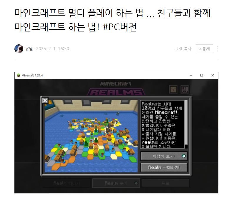 마인크래프트 서버 여는 법 쉽게 만들기 버킷 만들기 네이버 블로그
