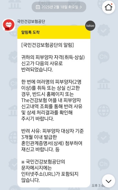 건강 보험 피부양자 자격 취득 신고 방법 만 28세 이상 직장가입자 상실 네이버 블로그