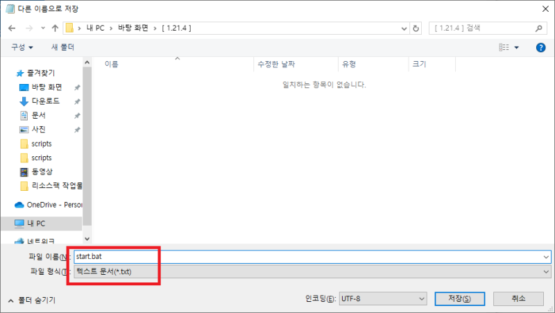 마인크래프트 서버 여는 법 쉽게 만들기 버킷 만들기 네이버 블로그