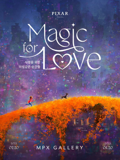 픽사 아트컬렉션 전시회) 픽사 아트컬렉션 PIXAR ART COLLECTION : Magic for Love 예매 : 네이버 블로그