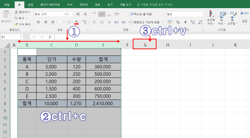 엑셀표그대로복사 붙이기 붙여넣기 방법 네이버 블로그
