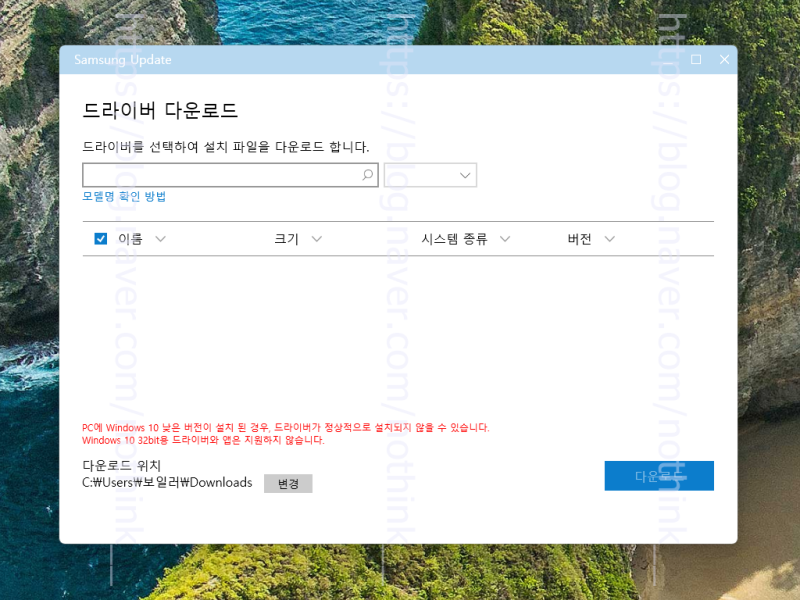 삼성 노트북 터치패드 안될때 안됨 작동안함 먹통 인식 안됨 문제는 네이버 블로그