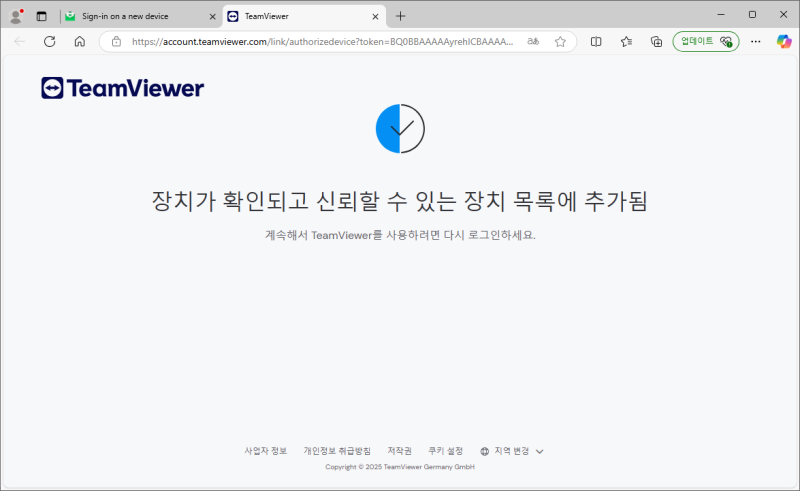 원격 지원 TeamViewer 설치 및 사용 방법 : 네이버 블로그