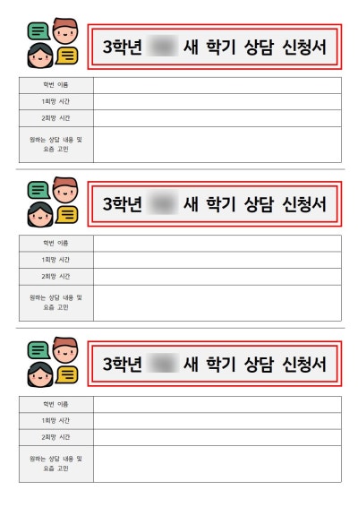 학급경영 새학기 전 미리 준비해야 하는 담임 체크리스트 자기소개서｜청소 당번｜1인 1역할 등 네이버 블로그