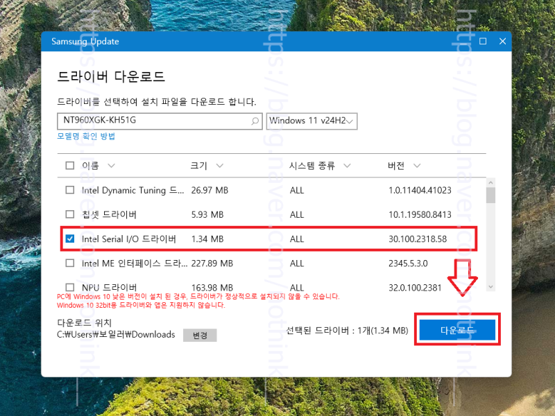 삼성 노트북 터치패드 안될때 안됨 작동안함 먹통 인식 안됨 문제는 네이버 블로그