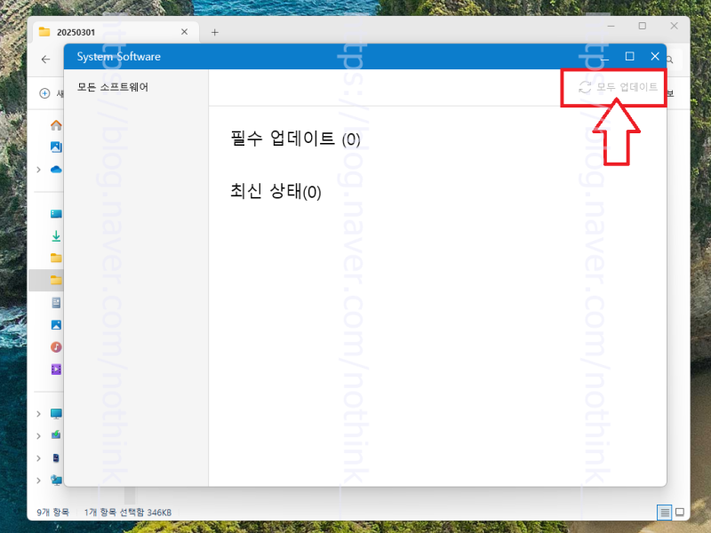 삼성 노트북 터치패드 안될때 안됨 작동안함 먹통 인식 안됨 문제는 네이버 블로그