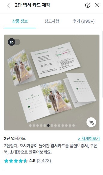 미리캔버스 포토청첩장 비즈하우스로 200장에 5만원에 끝내기 셀프청첩장 꿀팁 네이버 블로그