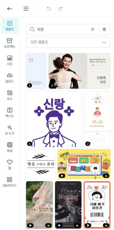 미리캔버스 포토청첩장 비즈하우스로 200장에 5만원에 끝내기 셀프청첩장 꿀팁 네이버 블로그