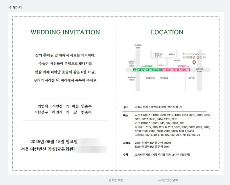 미리캔버스 포토청첩장 비즈하우스로 200장에 5만원에 끝내기 셀프청첩장 꿀팁 네이버 블로그